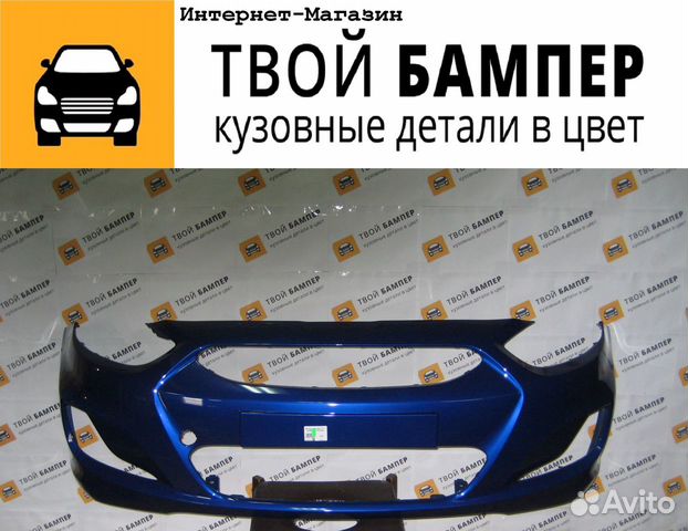 Передний Бампер Хендай Солярис Бампер Solaris купить в Воронеже Sat ST ...